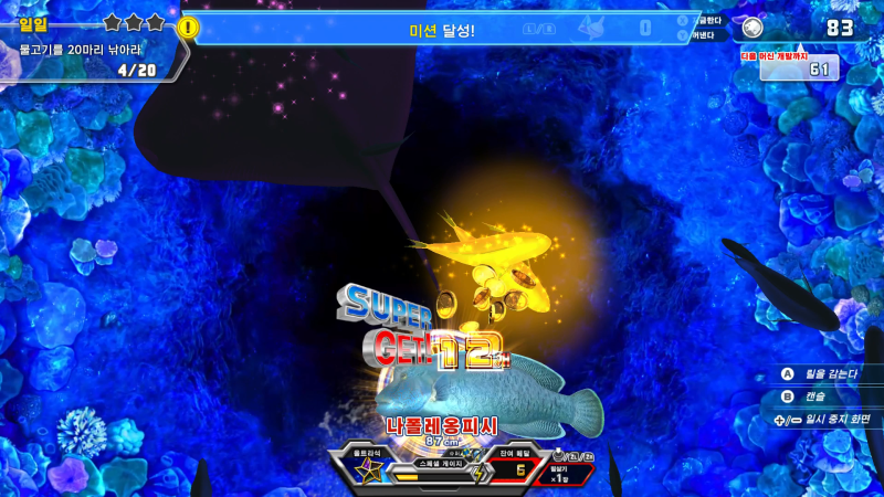 닌텐도 스위치 Ace Angler 낚시 스피릿 오픈 및 플레이 후기, 재미있는 판타지 게임? : 네이버 블로그