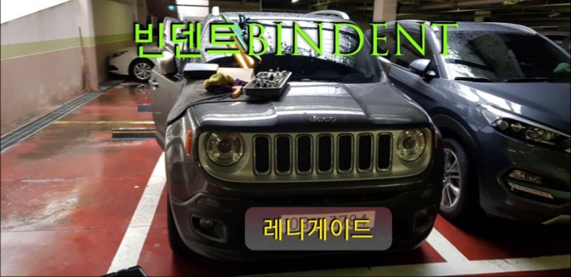 김포출장유리복원잘하는곳수입차유리용접레니게이드돌빵기아k5스톤칩복원전문부천고양파주광명시흥일산 빈덴트bindent의일지
