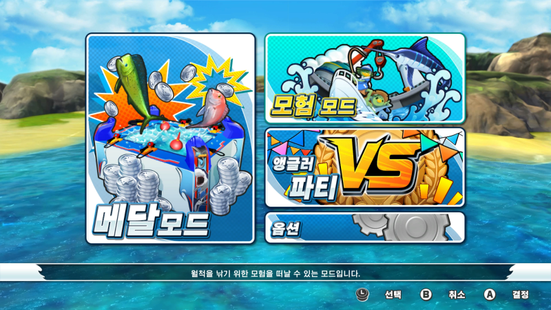 닌텐도 스위치 Ace Angler 낚시 스피릿 오픈 및 플레이 후기, 재미있는 판타지 게임? : 네이버 블로그