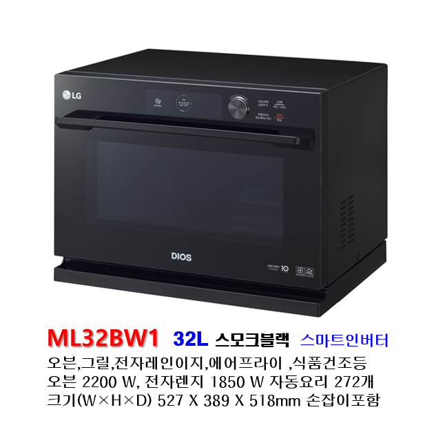 ML32BW1 LG광파오븐 오븐그릴전자렌지에어프라이 엘지광파오븐 32L 가전할인 : 네이버 블로그