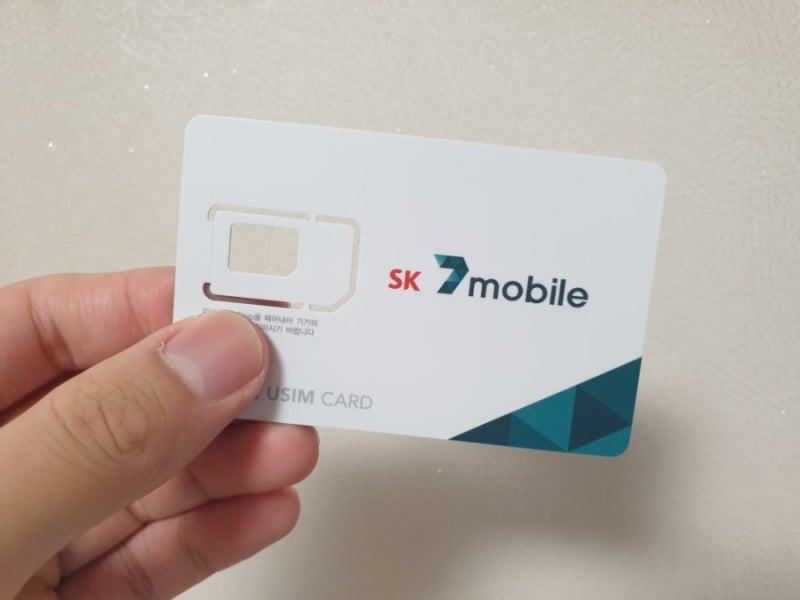 SK7 모바일 MOBILE 알뜰폰 변경이유 신청방법 : 네이버 블로그
