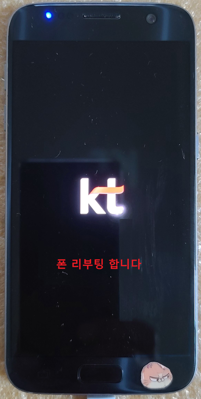 삼성 갤럭시 S7 (SM-G930K) 안오미 폰 택배 서비스 : 네이버 블로그