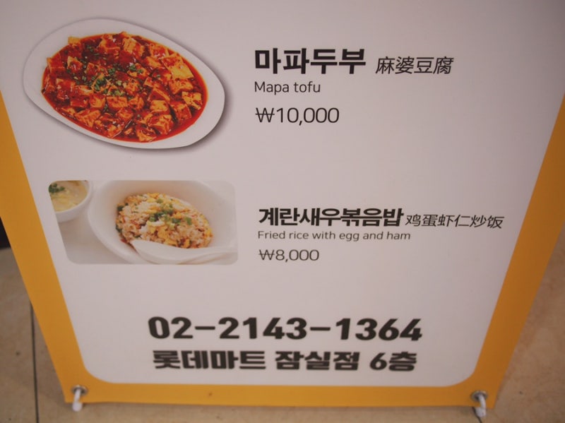 잠실역마라탕 라화쿵부 마라샹궈 꿀맛 네이버 블로그