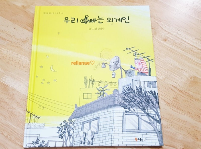 책읽는미술관 And 북극곰 엄마표독후활동 성공적🧡 네이버 블로그