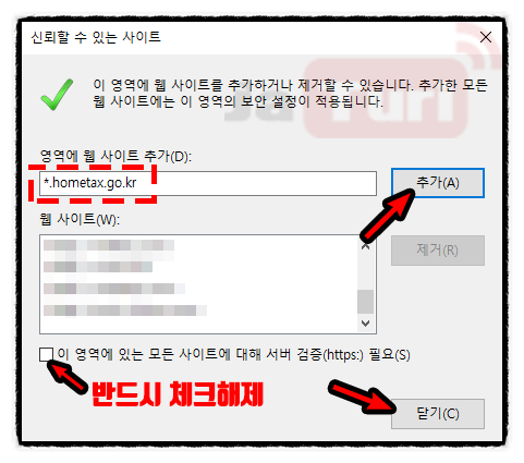 홈택스 MSXML 3.0 실행창 무한 반복 오류 현상 해결법 : 네이버 블로그