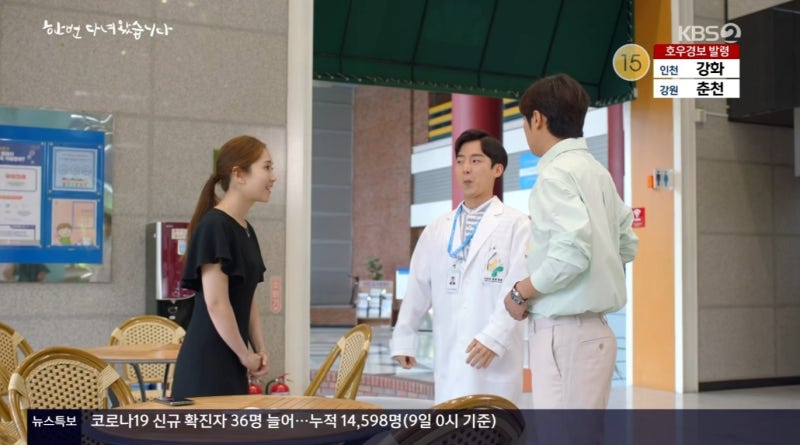[한번 다녀왔습니다 79회 80회 줄거리] 송나희 윤규진 재결합? 윤재석 송다희 겹사돈 가즈아! : 네이버 블로그