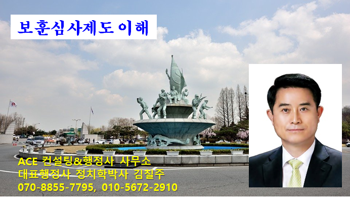 국가유공자의 보훈심사 제도 이해33 보훈심사 이의신청 행정심판 청구 절차 네이버 블로그