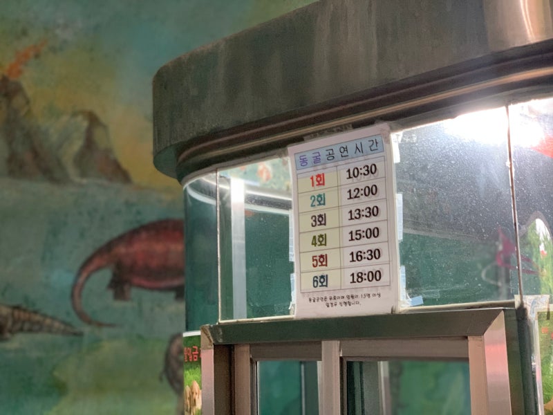 울산여행 더운여름엔 자수정동굴나라 : 네이버 블로그