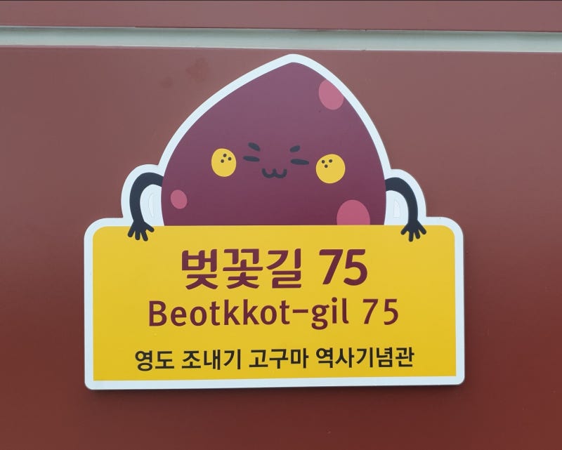 부산영도 영도카페 고구마전문 환상의 뷰맛집 선생조고매 네이버 블로그