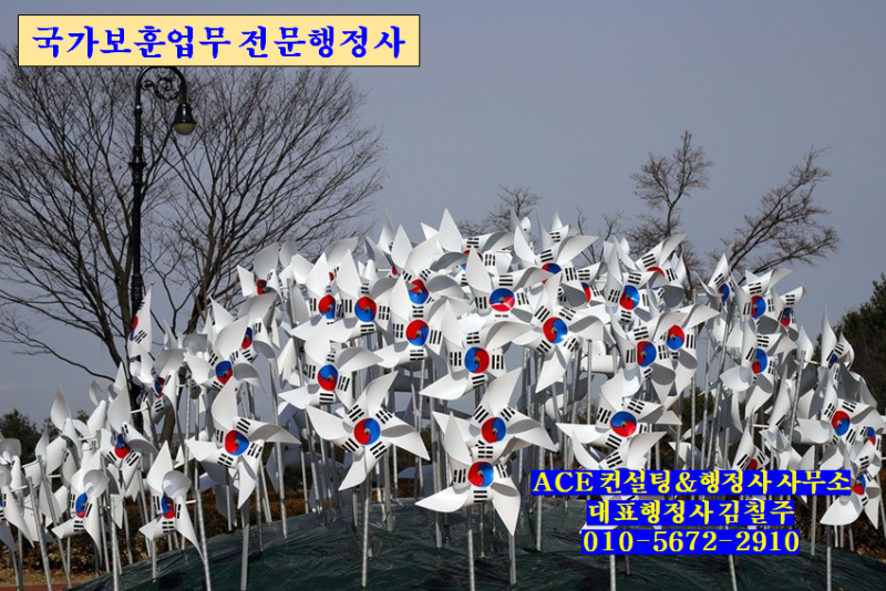 국가유공자의 보훈심사 제도 이해33 보훈심사 이의신청 행정심판 청구 절차 네이버 블로그