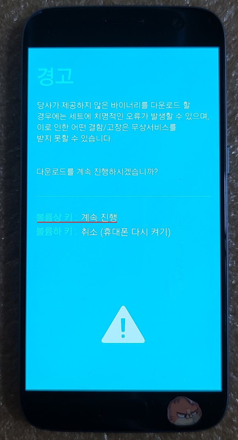 삼성 갤럭시 S7 (SM-G930K) 안오미 폰 택배 서비스 : 네이버 블로그