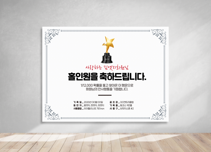 엣지의 포트폴리오 골프존 예성스크린 명함 시상수표 1박2일 골프투어 현수막 필드간식스티커