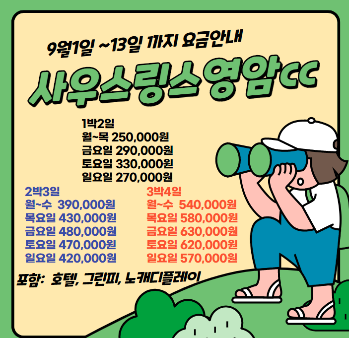 사우스링스영암cc 노캐디 골프장 으로 핫한 곳 네이버 블로그