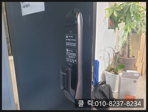 서초구 서초중앙로 149-10 서초동 주택 삼성푸시풀 도어락 SHP-DP730제품 설치. : 네이버 블로그