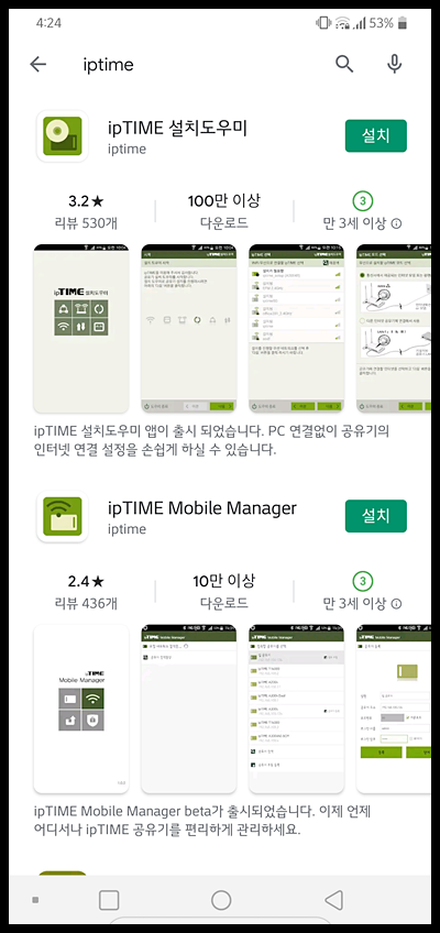 이지메시 와이파이 무선 AP ipTIME Ring-mini로 34평대 아파트 가정용 무선인터넷 환경 만들기 : 네이버 블로그