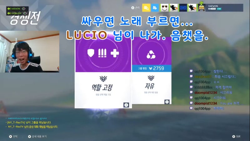 닌텐도 스위치 오버워치 - 팀원들이 싸우면 노래 부르는 재원 (xaewon) : 네이버 블로그