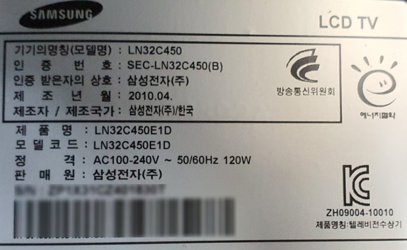 삼성32인치 LN32C450 LN32C450E1D 삼성TV수리 리모컨인식안됨 리모컨수신불량 IR수신 IR : 네이버 블로그