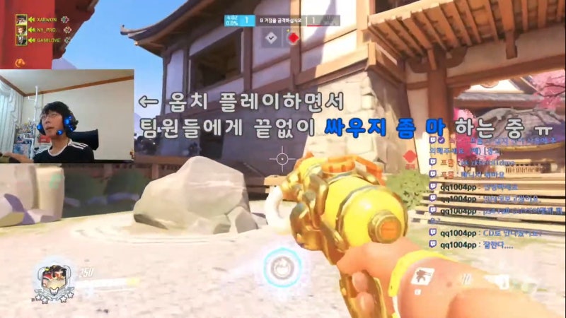 닌텐도 스위치 오버워치 - 팀원들이 싸우면 노래 부르는 재원 (xaewon) : 네이버 블로그