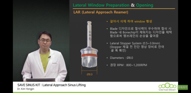 Save sinus kit by dentis를 이용한 lateral approach - 김용진 원장님 : 네이버 블로그