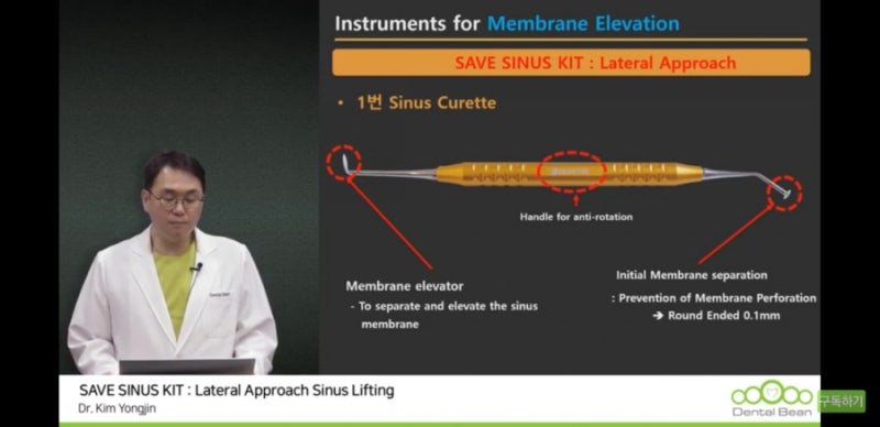 Save sinus kit by dentis를 이용한 lateral approach - 김용진 원장님 : 네이버 블로그