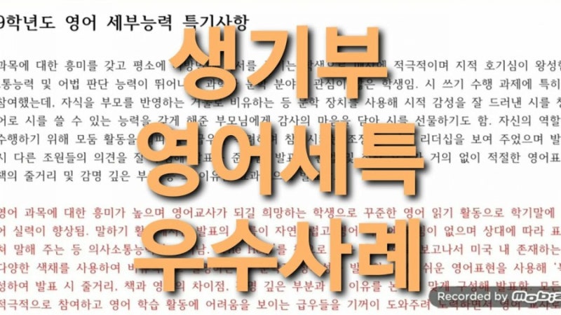 생기부 영어 세특 예시 사례 네이버 블로그