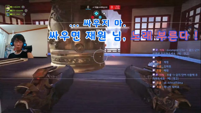 닌텐도 스위치 오버워치 - 팀원들이 싸우면 노래 부르는 재원 (xaewon) : 네이버 블로그