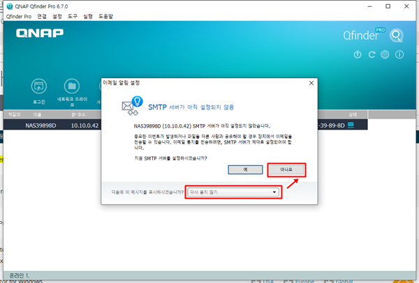 1장_QNAP(큐냅) Qfinder Pro(NAS IP 확인 프로그램) 설치 방법 : 네이버 블로그
