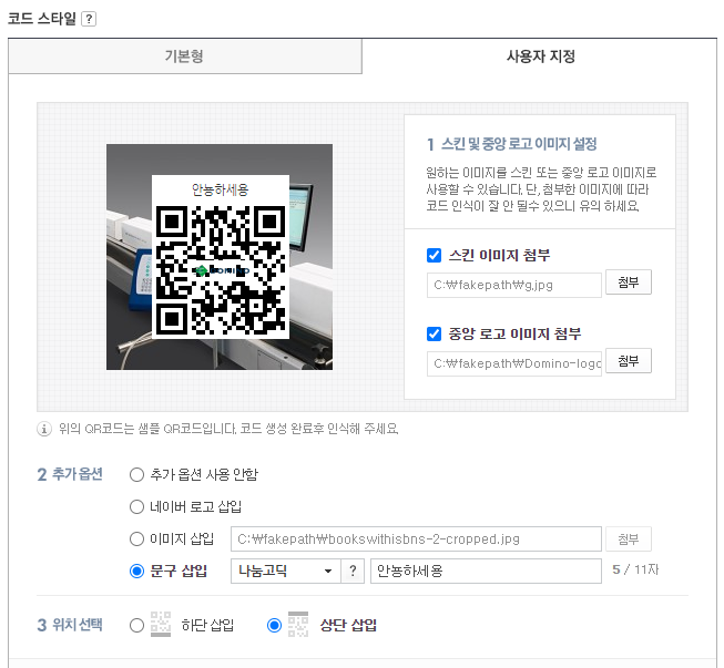 네이버 Qr코드 만들기 유튜브 큐알코드 생성 52 Off