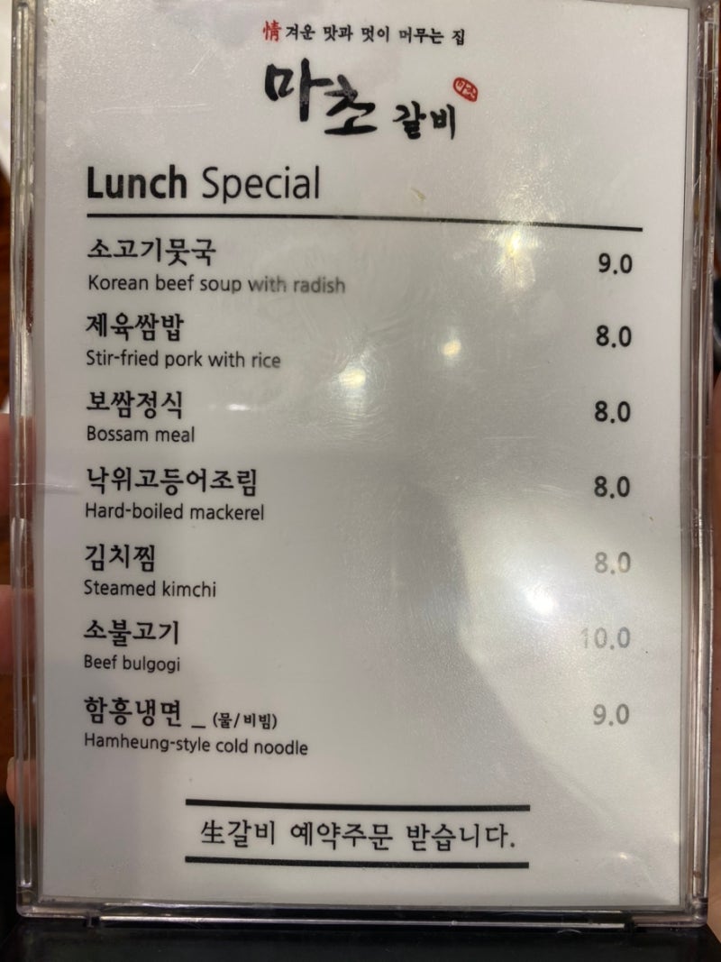 선릉 돼지갈비 맛집 마초갈비 선릉역 고기집 회식장소 추천 네이버 블로그