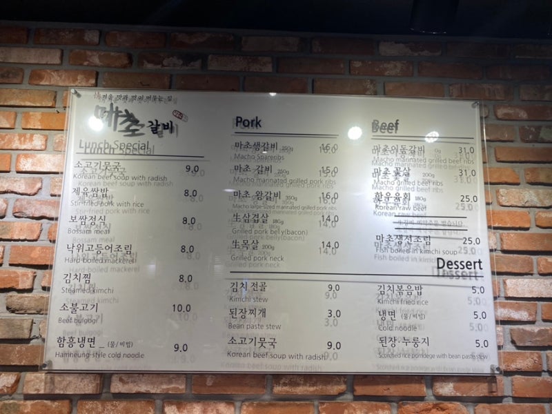 선릉 돼지갈비 맛집 마초갈비 선릉역 고기집 회식장소 추천 네이버 블로그