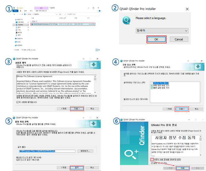 1장_QNAP(큐냅) Qfinder Pro(NAS IP 확인 프로그램) 설치 방법 : 네이버 블로그