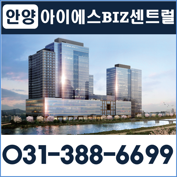 소액투자 안양아파트형공장 안양 아이에스 비즈타워 센트럴 기숙사 분양 및 전매 개시 네이버 블로그