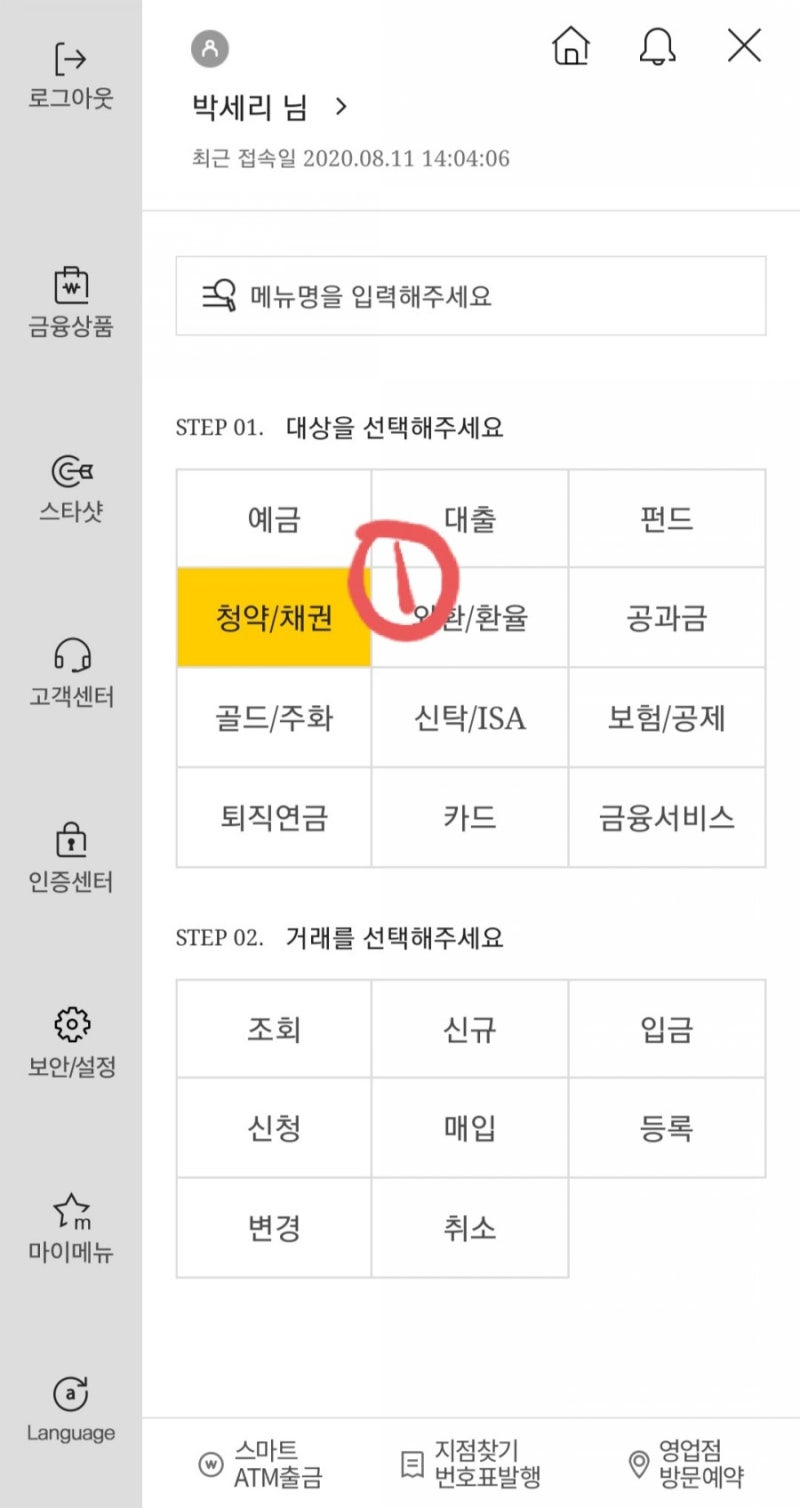 청년우대형 주택청약종합저축 가입 방법 자격 필요 서류 홈택스 소득확인증명서 발급 방법 간단 정리 ★20211231까지