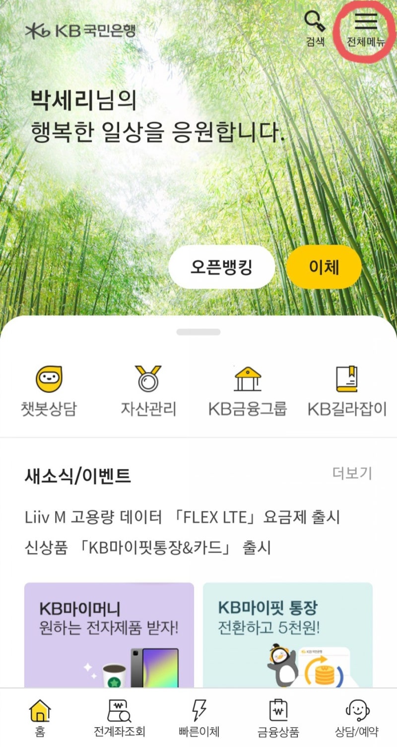 청년우대형 주택청약종합저축 가입 방법 자격 필요 서류 홈택스 소득확인증명서 발급 방법 간단 정리 ★20211231까지
