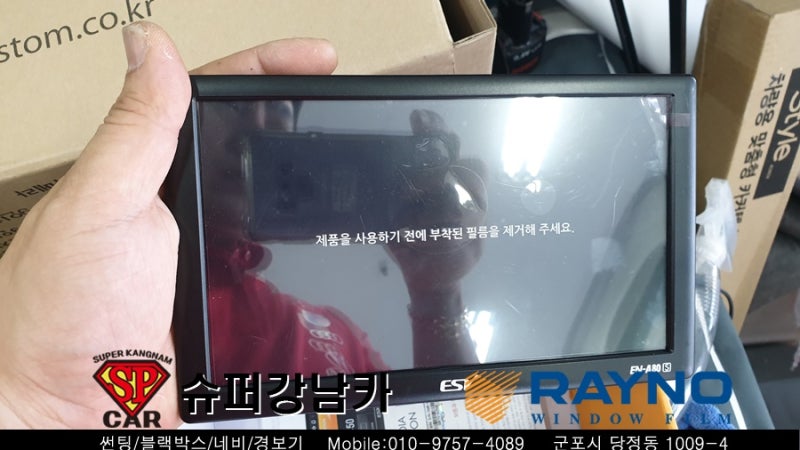 안양 군포 네비매립 아틀란네비 하단트립 스포티지 더볼드 레이노군포점 당정 당동 부곡 산본 의왕 수원 안산 네이버 블로그