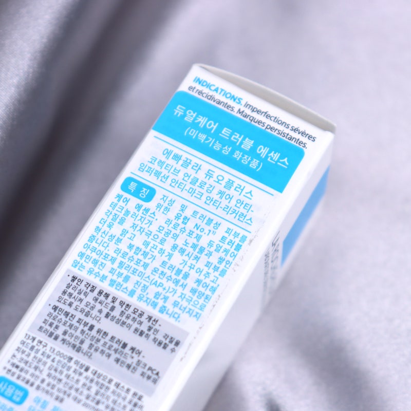 모공 관리 꿀팁 라로슈포제 음소거 에센스 에빠끌라 듀오 로 데일리 트러블 애프터 케어하세요 네이버 블로그