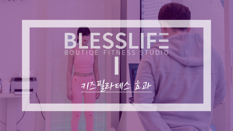 키즈필라테스 장점은 무엇일까요 네이버 블로그
