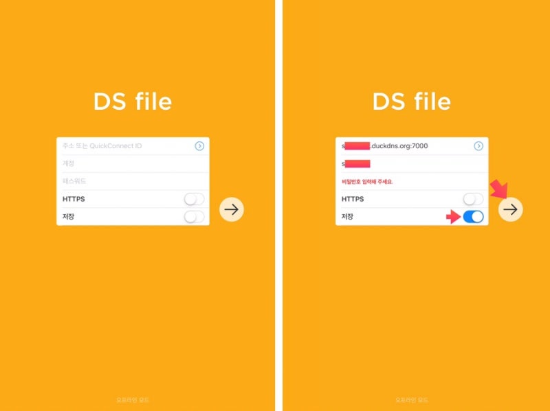 시놀로지(Synology) NAS 활용 1탄! DS file, 내 파일 안전하게 공유하기! : 네이버 블로그