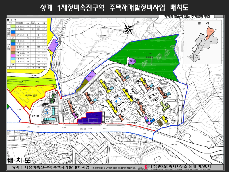 재개발 상계1구역 사업시행인가 주민공람·공고 네이버 블로그