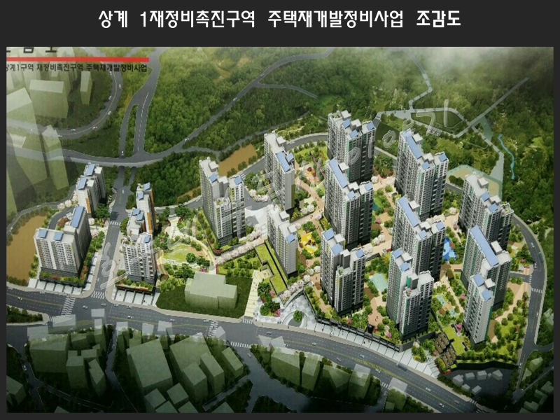 재개발 상계1구역 사업시행인가 주민공람·공고 네이버 블로그