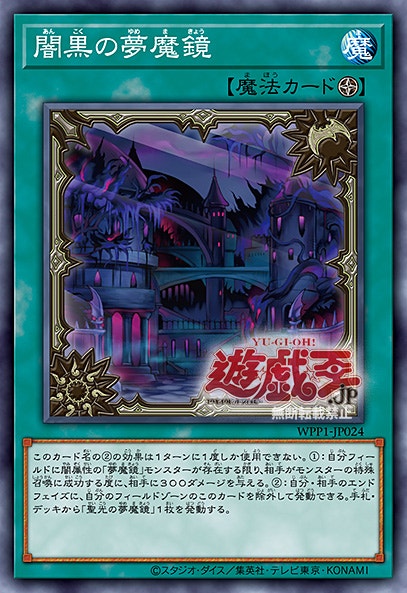 [유희왕/OCG/JP] 유희왕 OCG 듀얼몬스터즈 "WORLD PREMIERE PACK 2020" - "혜염성 - 코산쟈쿠" 등 "염성" 카드 공개! (5차) : 네이버 블로그