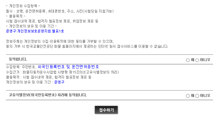 필수 운전적성정밀검사 후 화물운송종사자격증 빠르게 취득하는 방법 네이버 블로그