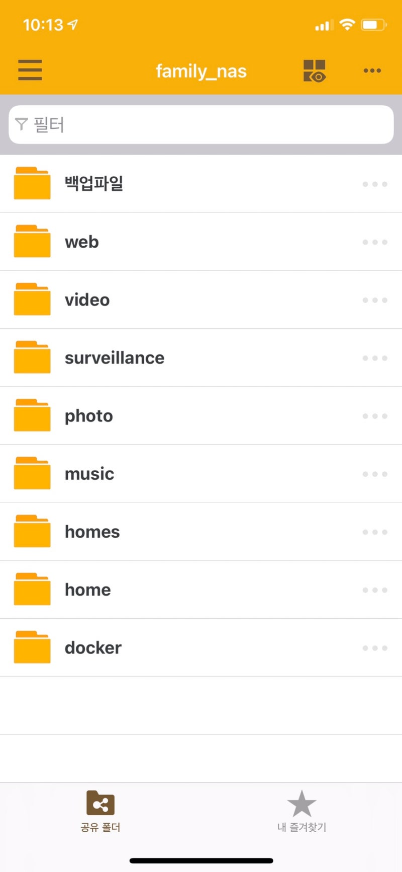 시놀로지(Synology) NAS 활용 1탄! DS file, 내 파일 안전하게 공유하기! : 네이버 블로그