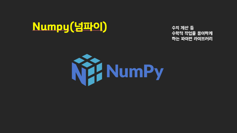 [파이썬] pandas와 numpy 사용하기!(설치 및 사용, 예제) : 네이버 블로그