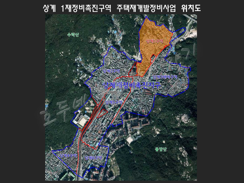 재개발 상계1구역 사업시행인가 주민공람·공고 네이버 블로그