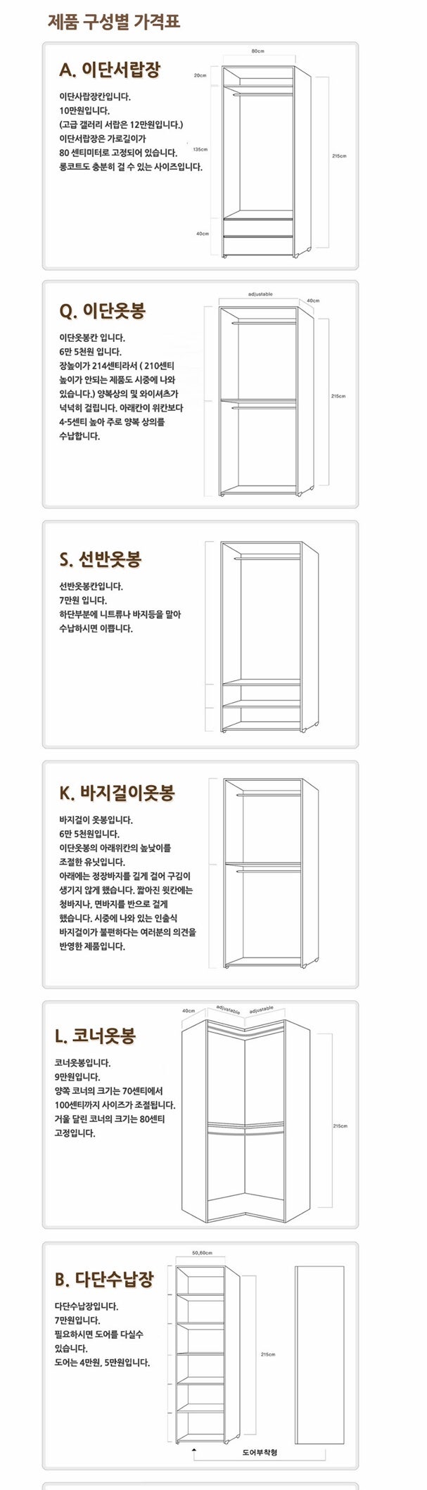신혼집 꾸미기 드레스룸 전문업체 ‘수쿠퍼니텍 견적 설치 후기 네이버 블로그
