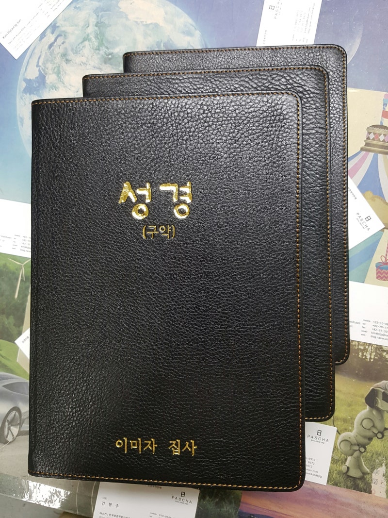 성경필사노트제본 가죽성경리폼성경책리폼성경책표지리폼 ㅇㅁㅈ집사님 필사성경 3권 블랙 소가죽으로 제본 성경리폼 성경책커버리폼 가죽