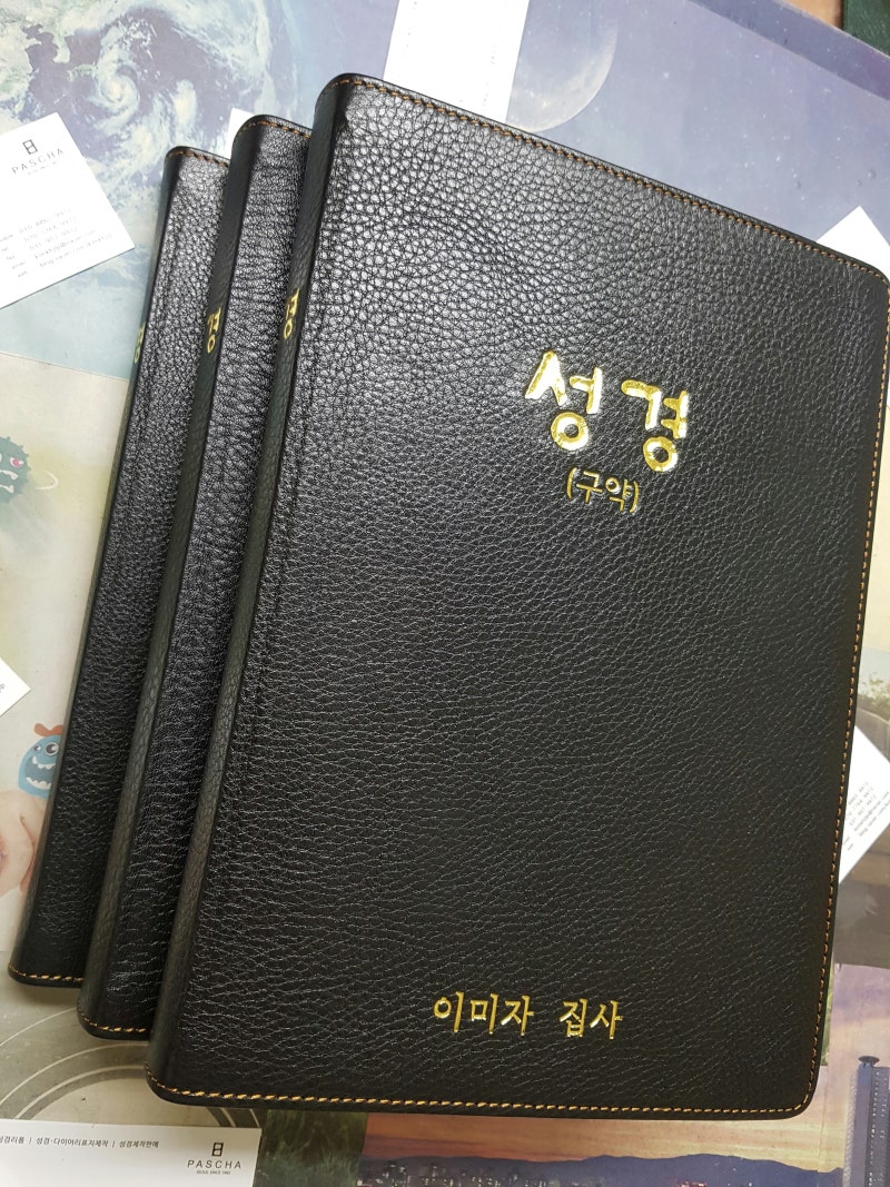 성경필사노트제본 가죽성경리폼성경책리폼성경책표지리폼 ㅇㅁㅈ집사님 필사성경 3권 블랙 소가죽으로 제본 성경리폼 성경책커버리폼 가죽