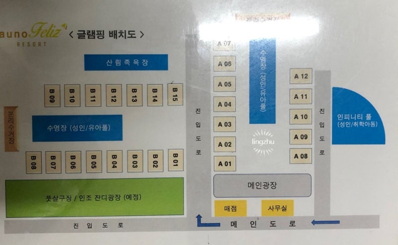 영천 아우노 펠리스 글램핑장 추천 네이버 블로그