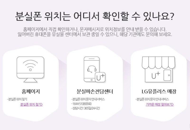 Lg U 휴대폰 분실 파손 처리 방법 네이버 블로그
